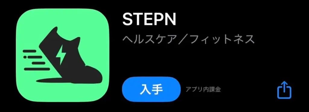 STEPN（ステップン）とは？稼ぎ方のコツも徹底解説 | 2025年