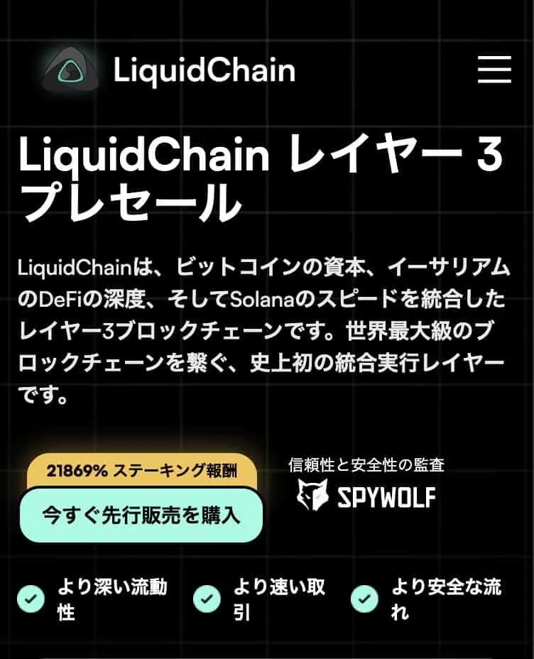仮想通貨で1000倍｜これから伸びる銘柄を解説 | 2025年12月