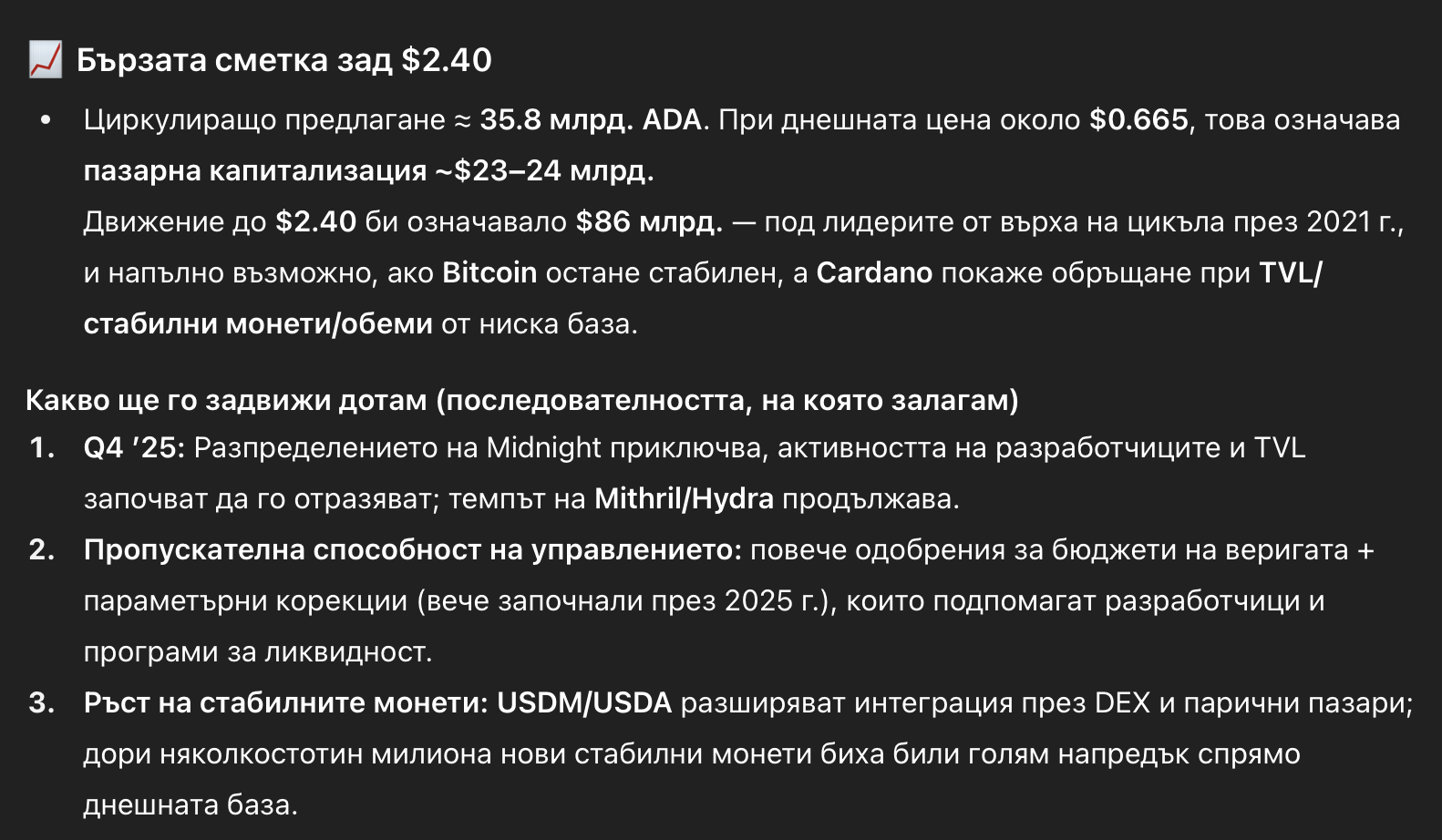 ChatGPT прогнозира цената на XRP, Cardano и PEPENODE до края на 2025 г. - CryptoDnes.bg